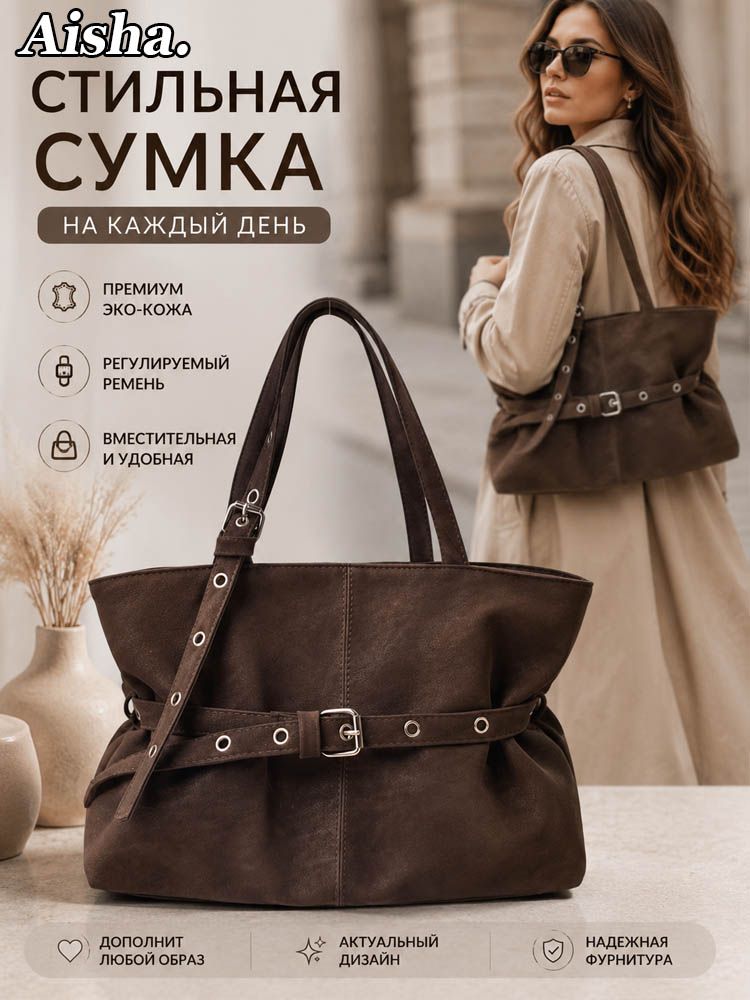 Сумка , кофейный