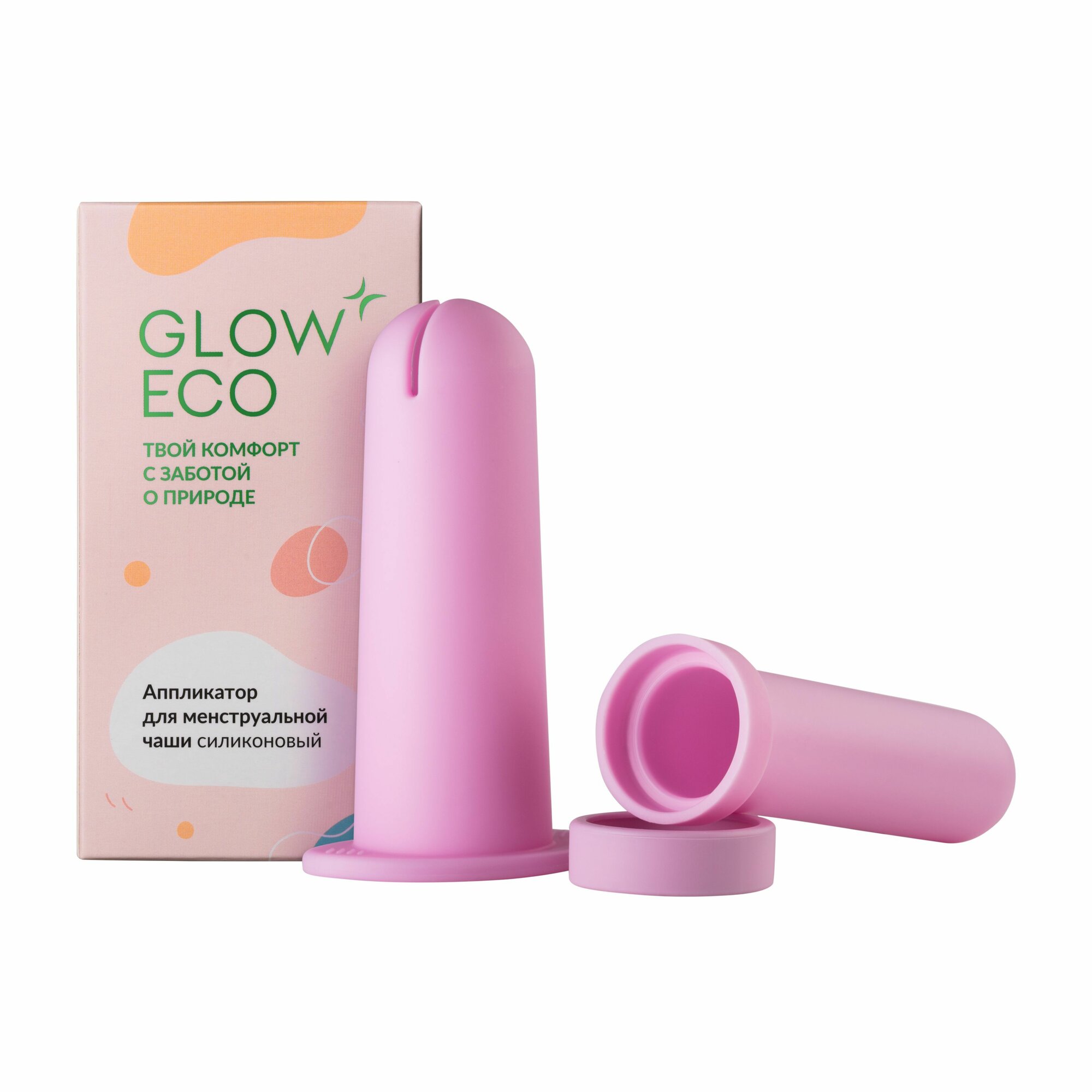 GLOW CARE / Аппликатор для менструальной чаши