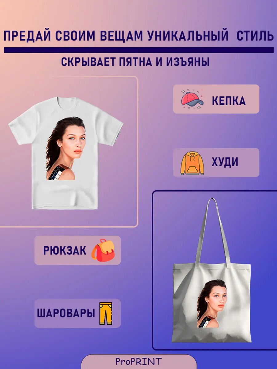 Термонаклейка на одежду — фото 1
