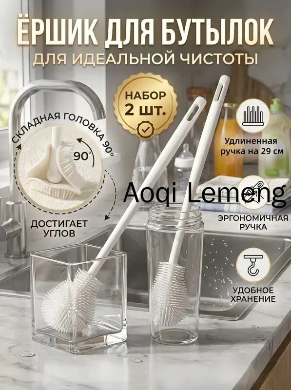 Щетка для уборки, 2 шт