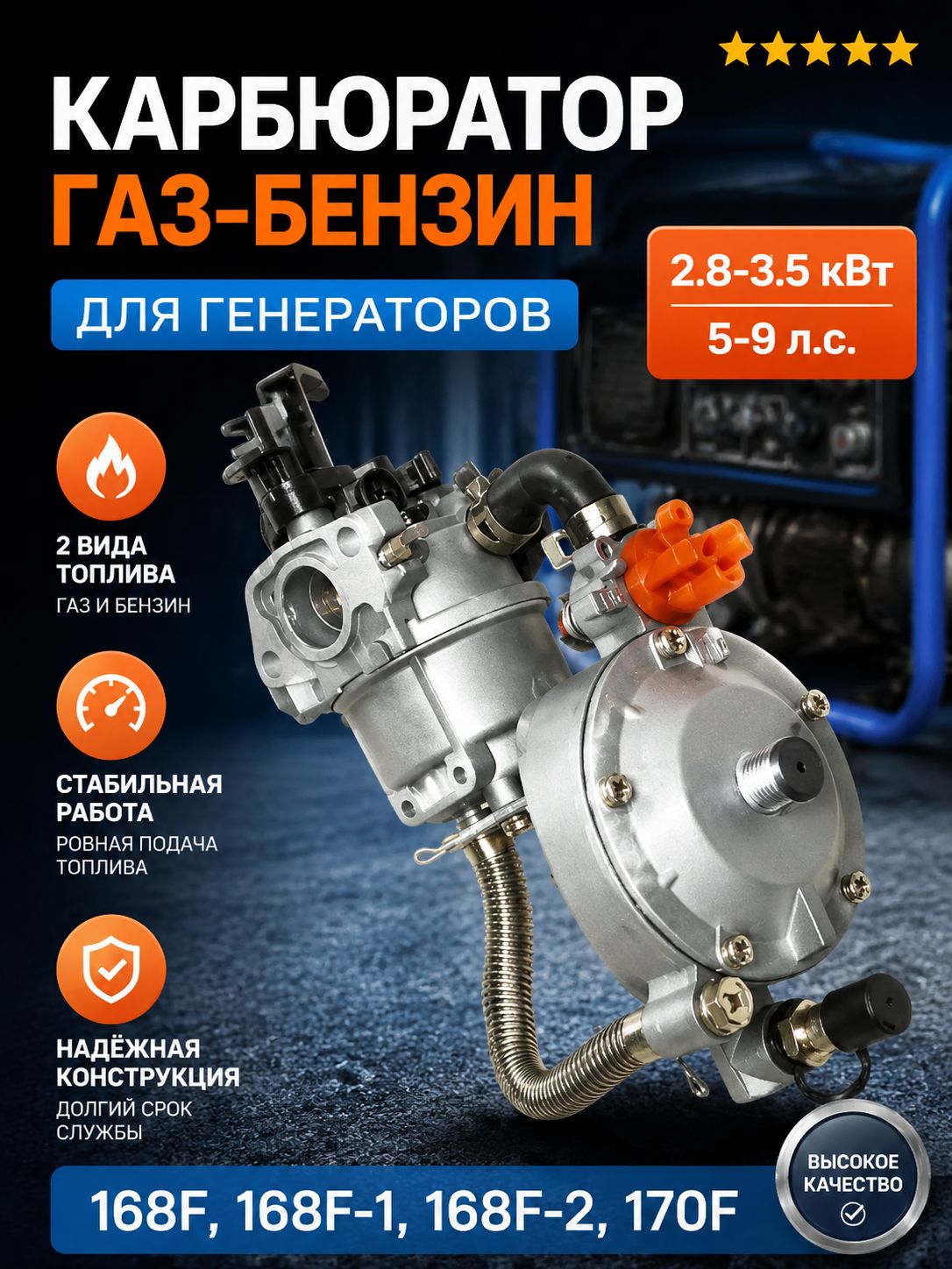 Запчасти для генератора карбюратор газ бензин 3 кВт моторы 168F 170F