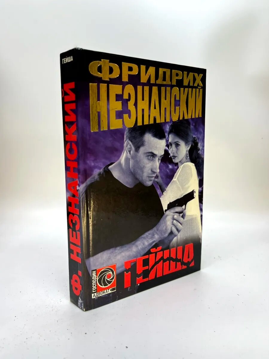 Гейша