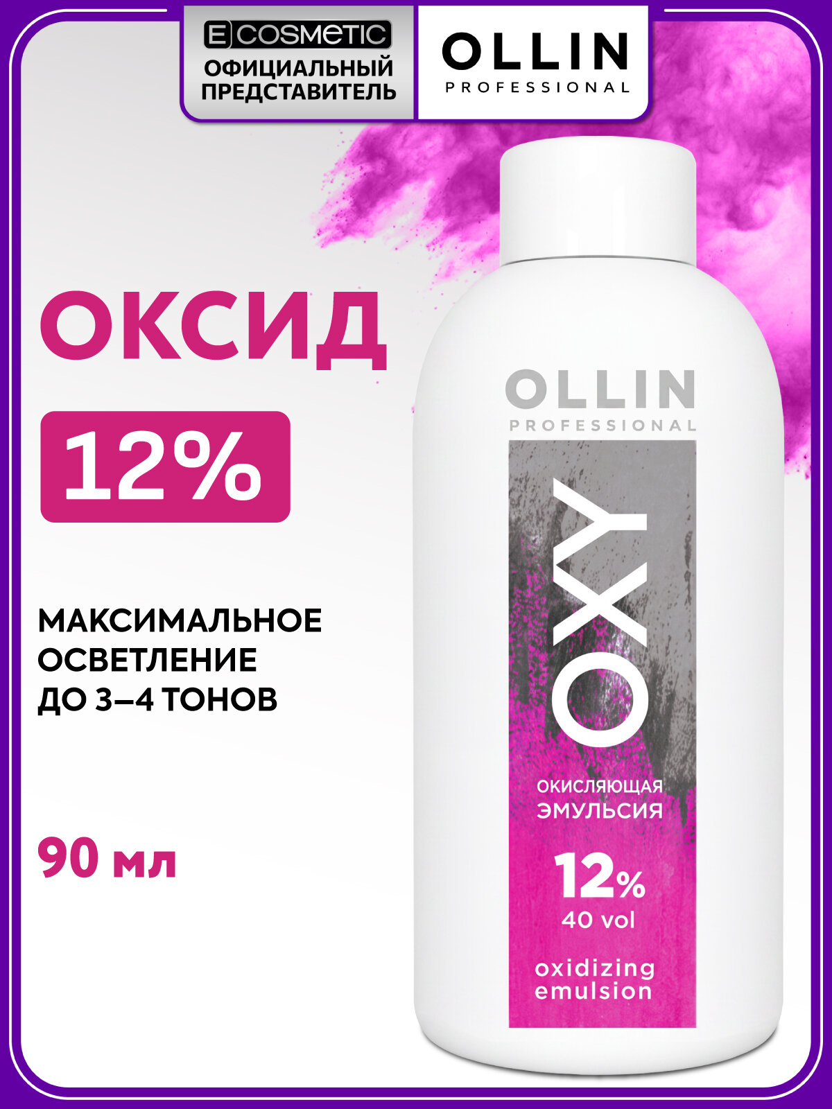 Окисляющая эмульсия OLLIN PROFESSIONAL OXY 12 % для окрашивания волос 90 мл