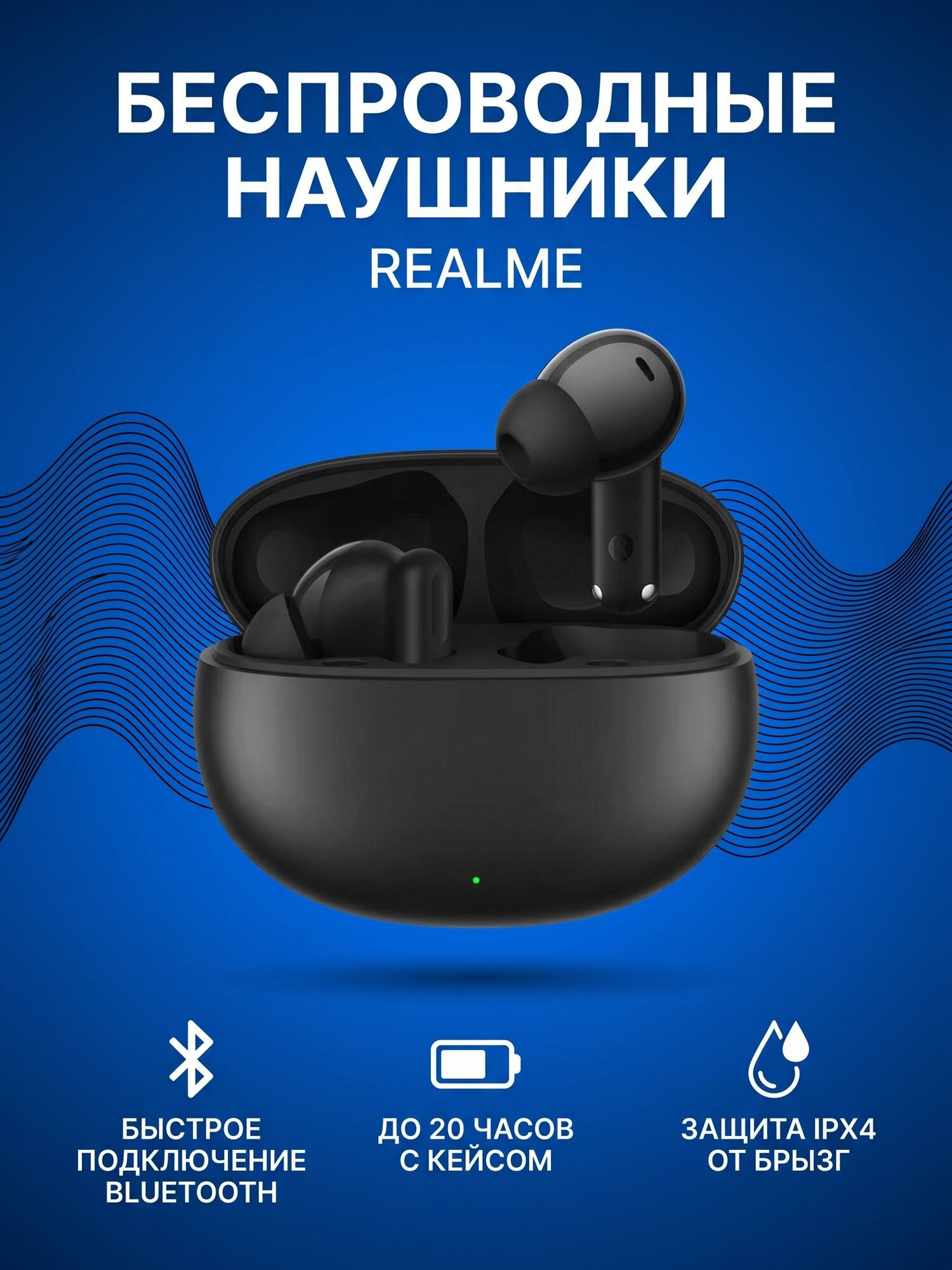 TWS Bluetooth гарнитура Realme TechLife Buds Black, черная, RMA2506