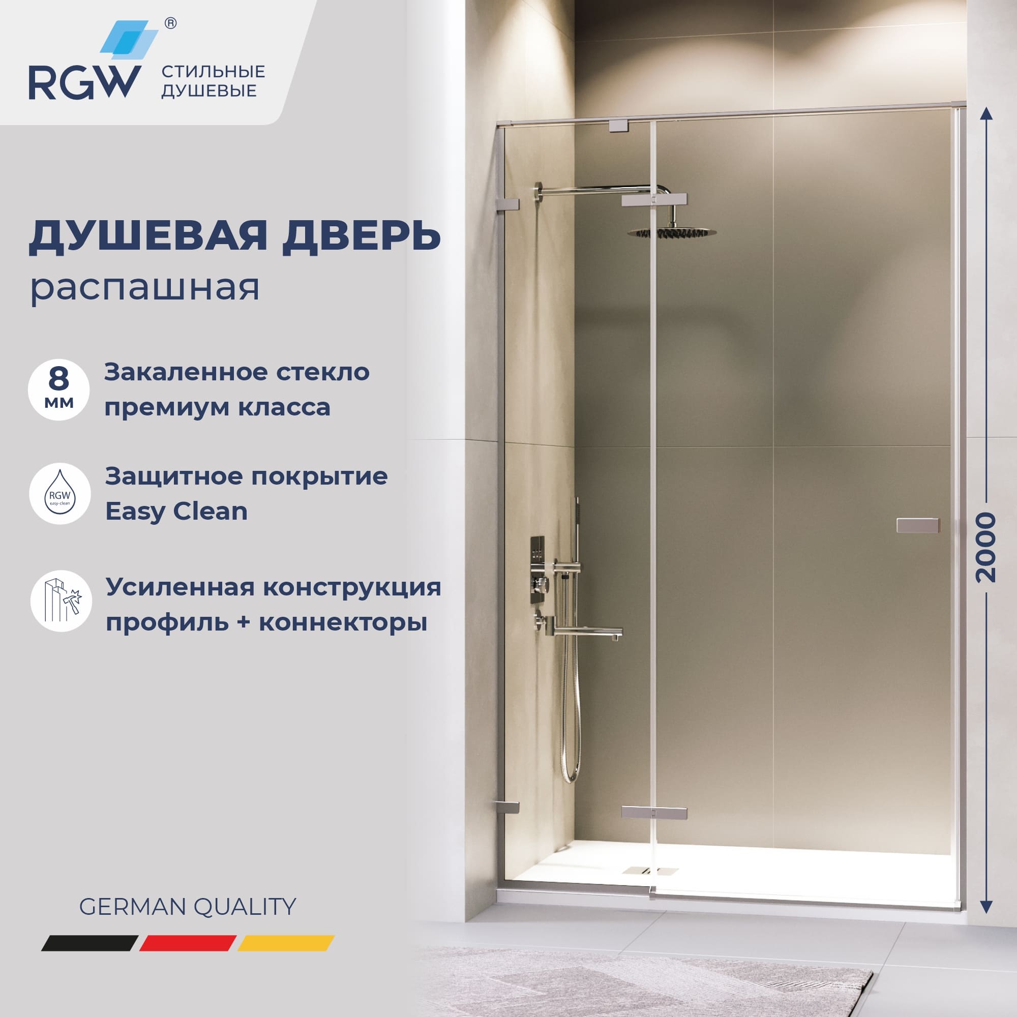 Душевая дверь RGW SV-004Gr
