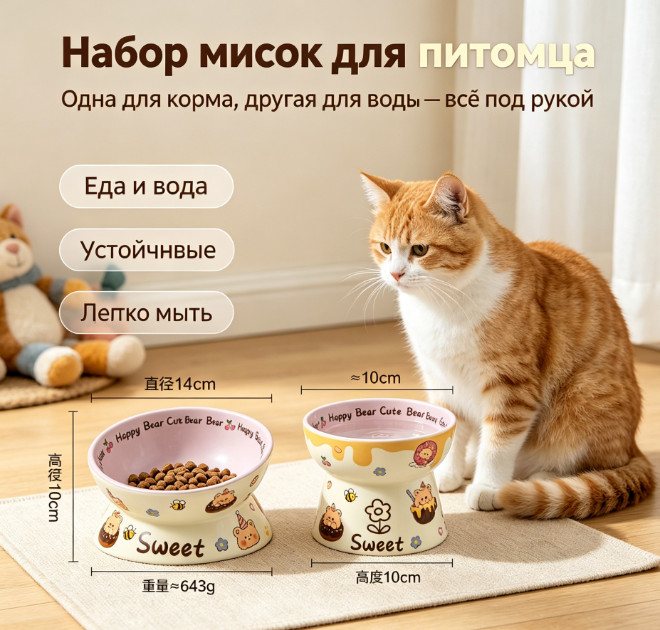 Керамическая миска для кошек с высокой подставкой, наклонная миска для защиты шеи, от темного подбородка, для