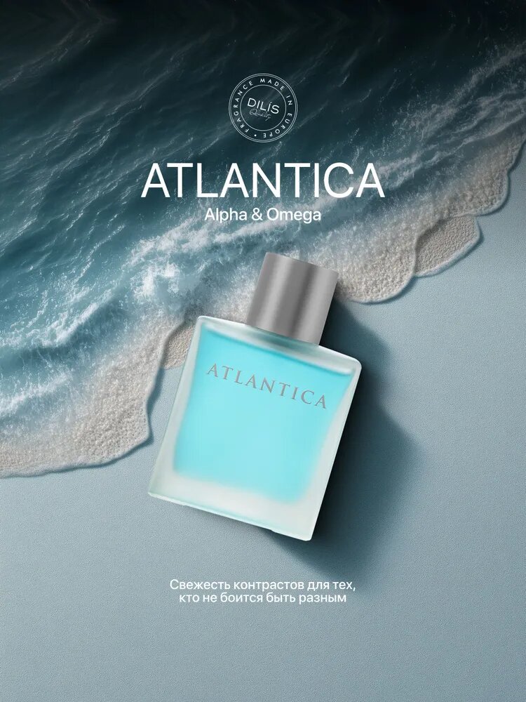Dilis Парфюм унисекс ATLANTICA "Alpha & Omega", 100 мл
