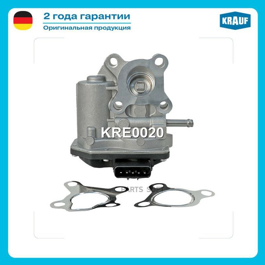Клапан ЕГР от официального дистрибьютора, KRAUF, артикул KRE0020