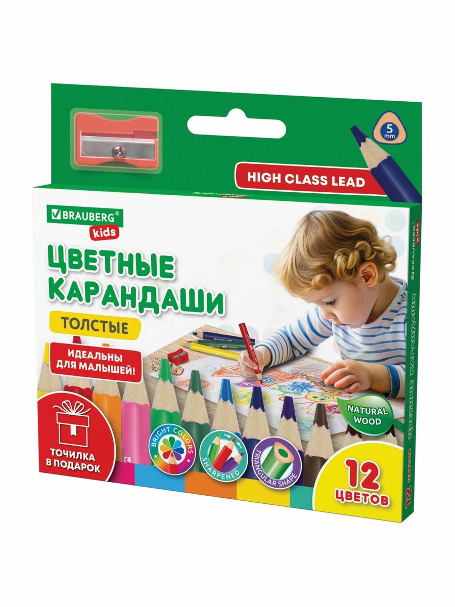 Карандаши цветные толстые для малышей 12 цветов + точилка В подарок! трехгранные, натуральное дерево BRAUBERG KIDS, 182058