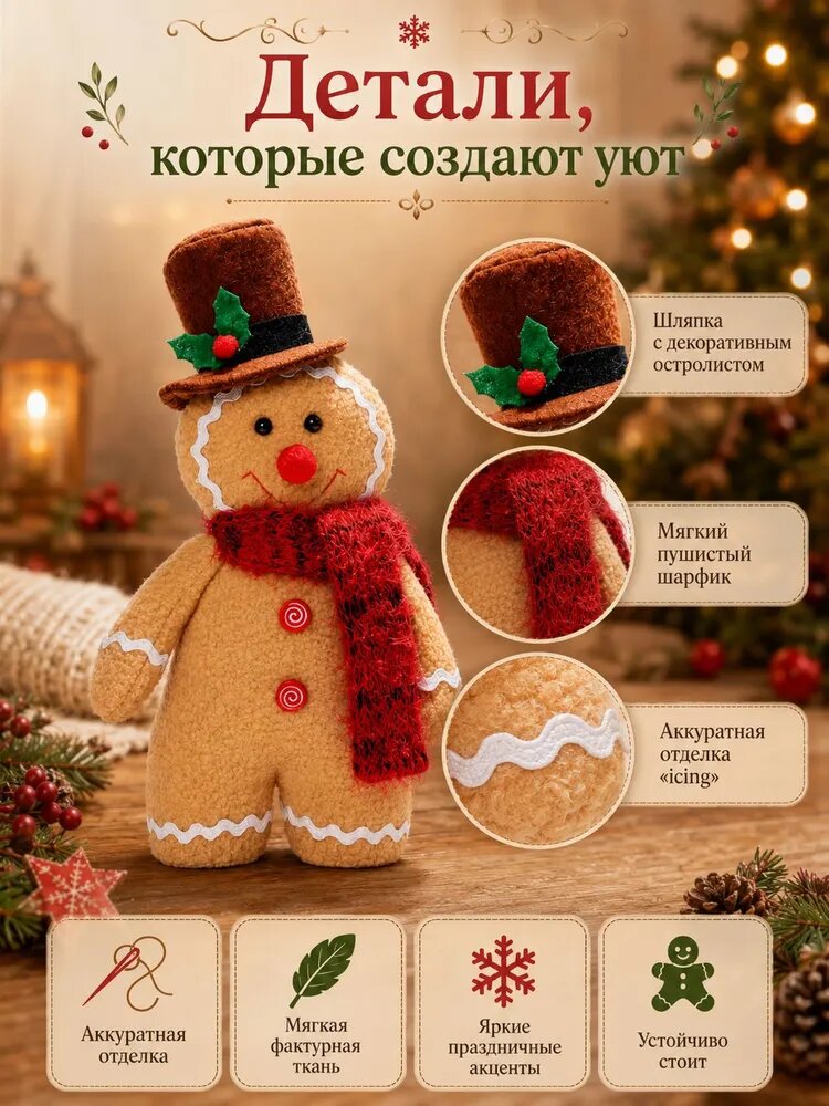 Фигурка декоративная, высота 28 см