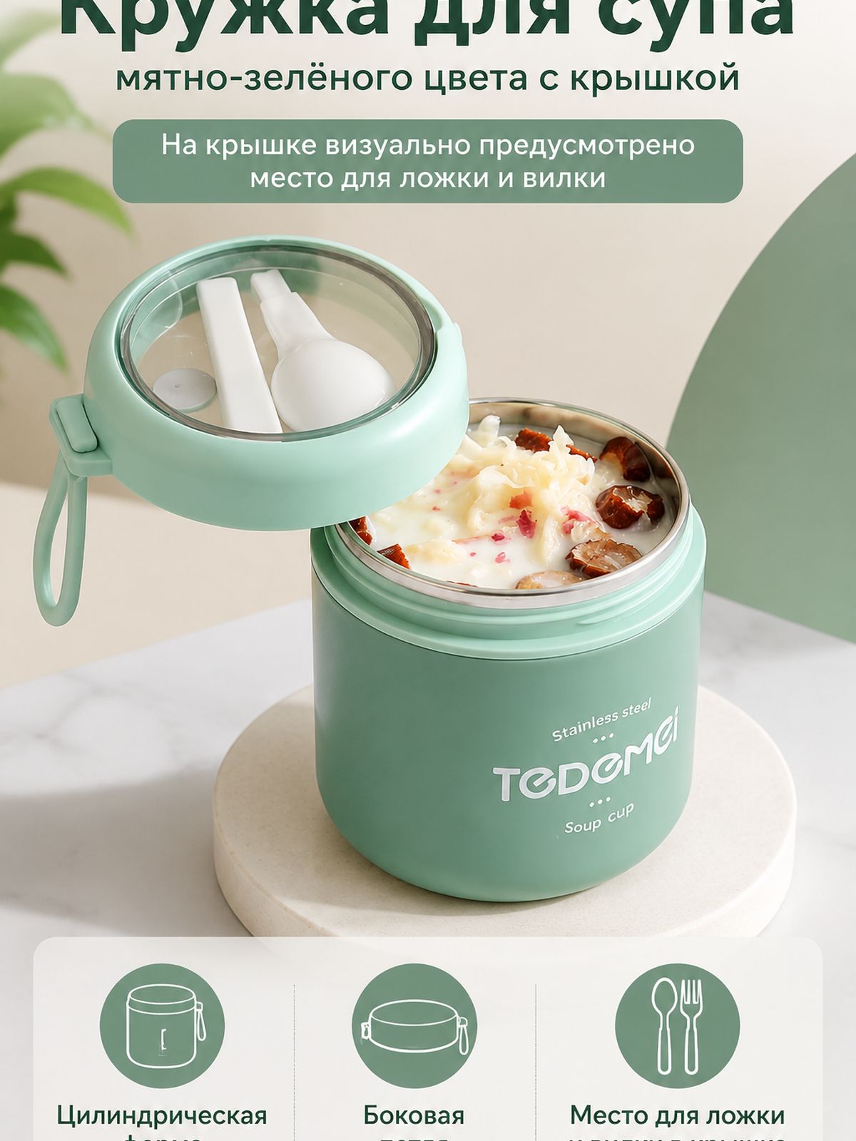 Термос 0.5 л, холод 4 ч, тепло 4 ч, для еды, непроливайка, зеленый
