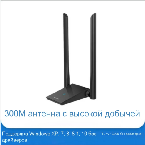 Wi-Fi USB-адаптер с двумя антеннами ，Подключение без необходимости установки привода