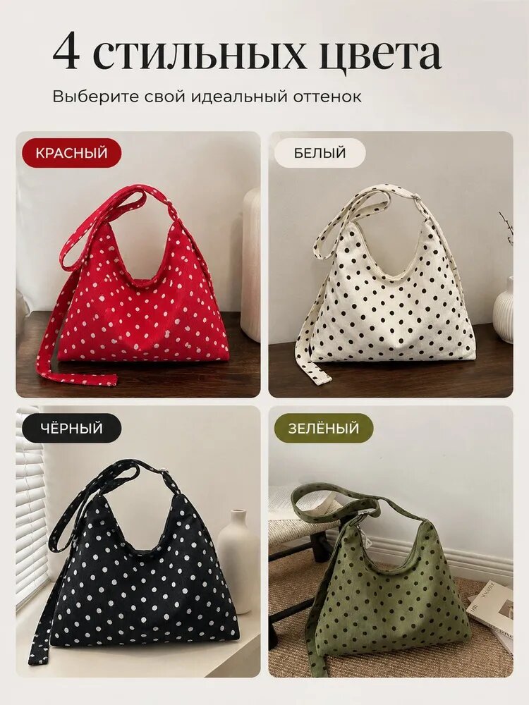 Сумка — фото 1