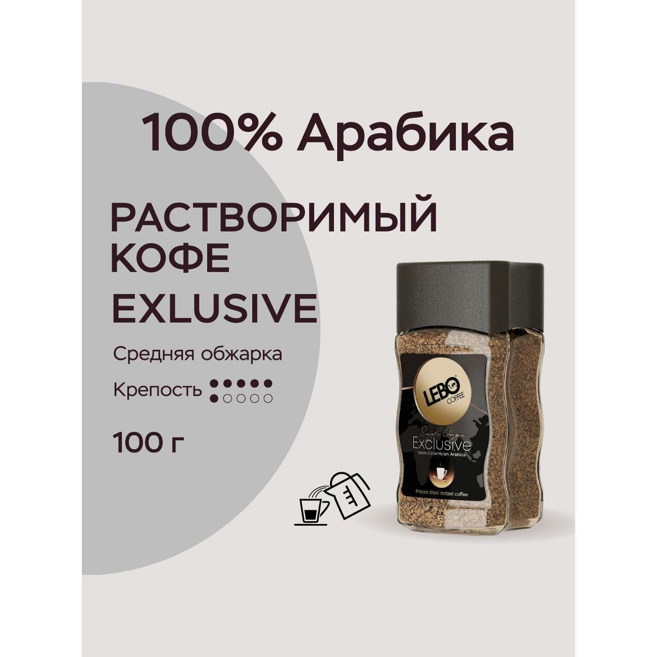 Кофе растворимый Lebo 4602076000364
