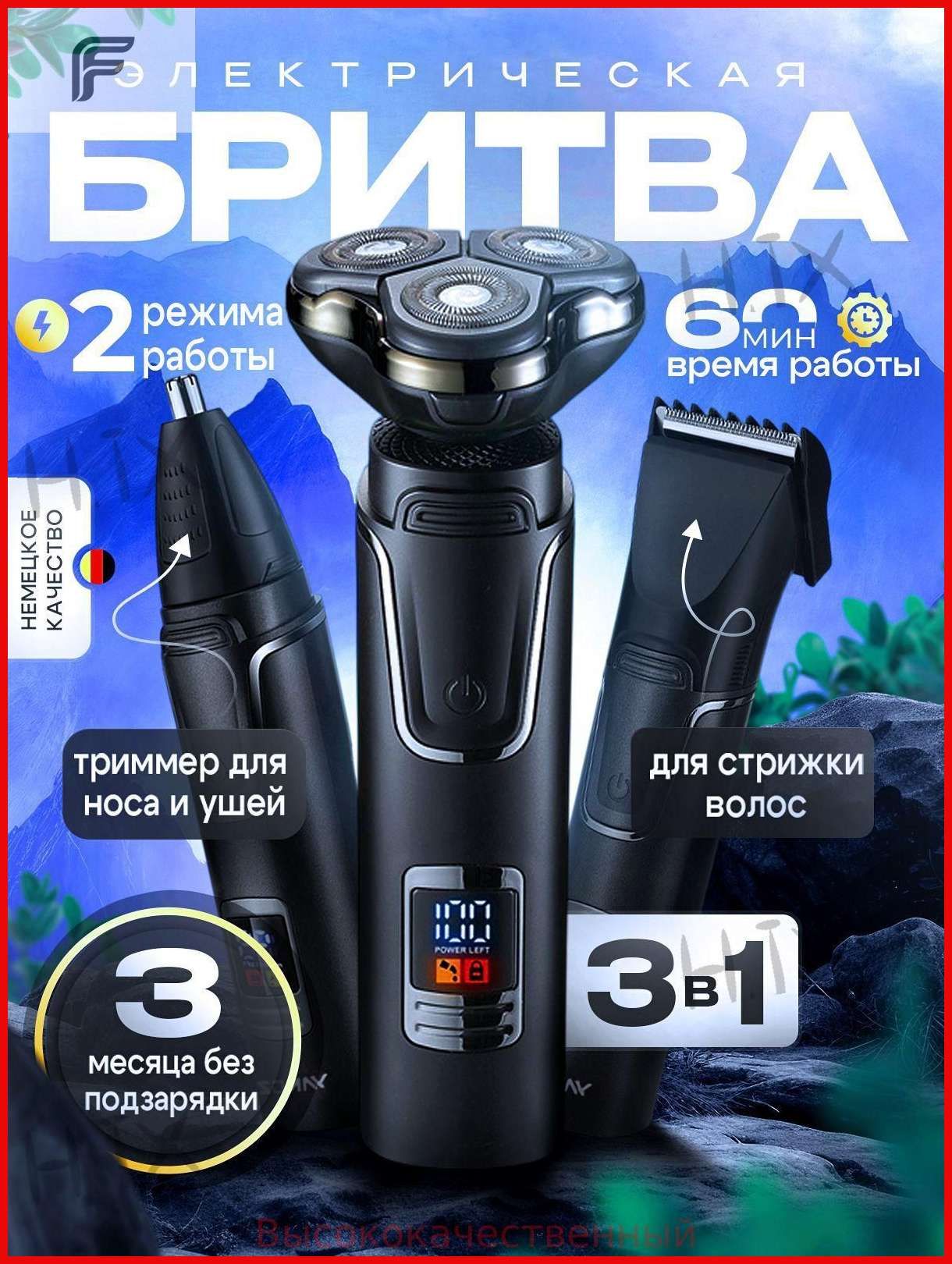 Электробритва Britvoz1, черный, черно-серый