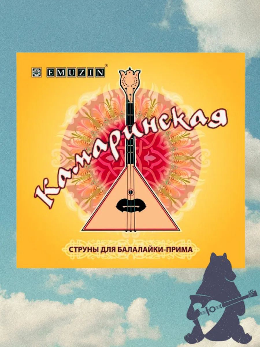 Струны для балалайки-прима EMUZIN БПС-2
