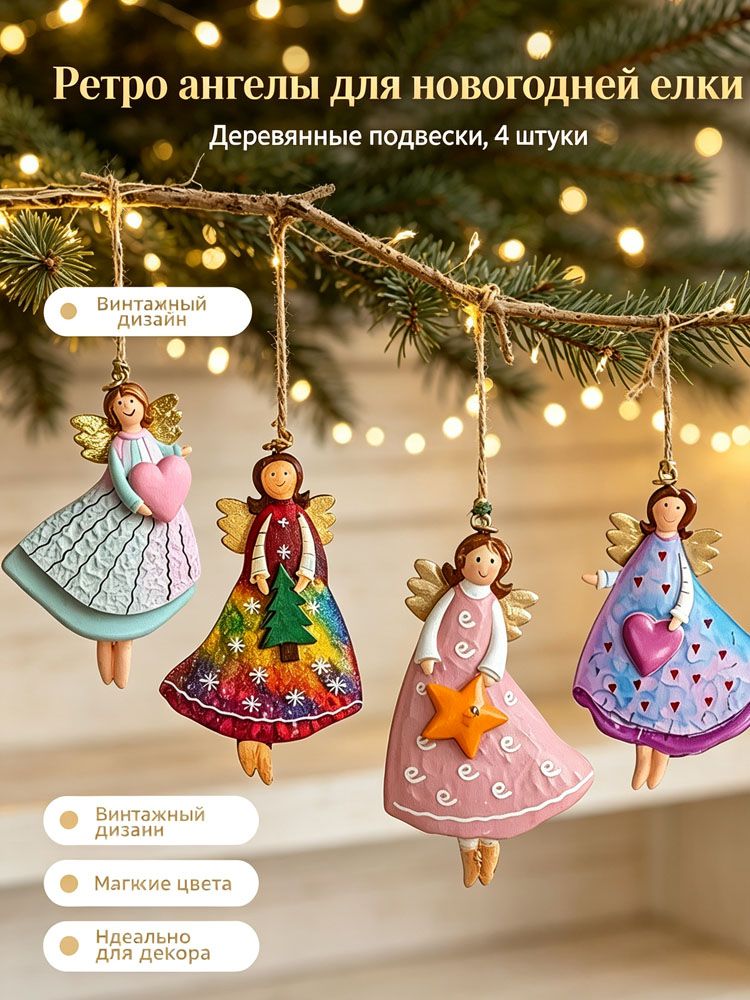 Кулон в виде куклы-ангела