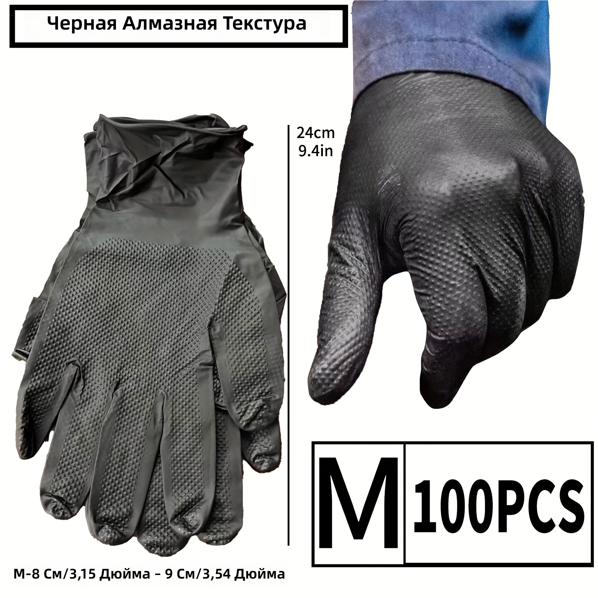 Нитриловые одноразовые плотные перчатки, размер M, 100 шт, 9 дюймов, 8 г, черные с ромбовидным рельефом, для уборки дома, кухни и ванной