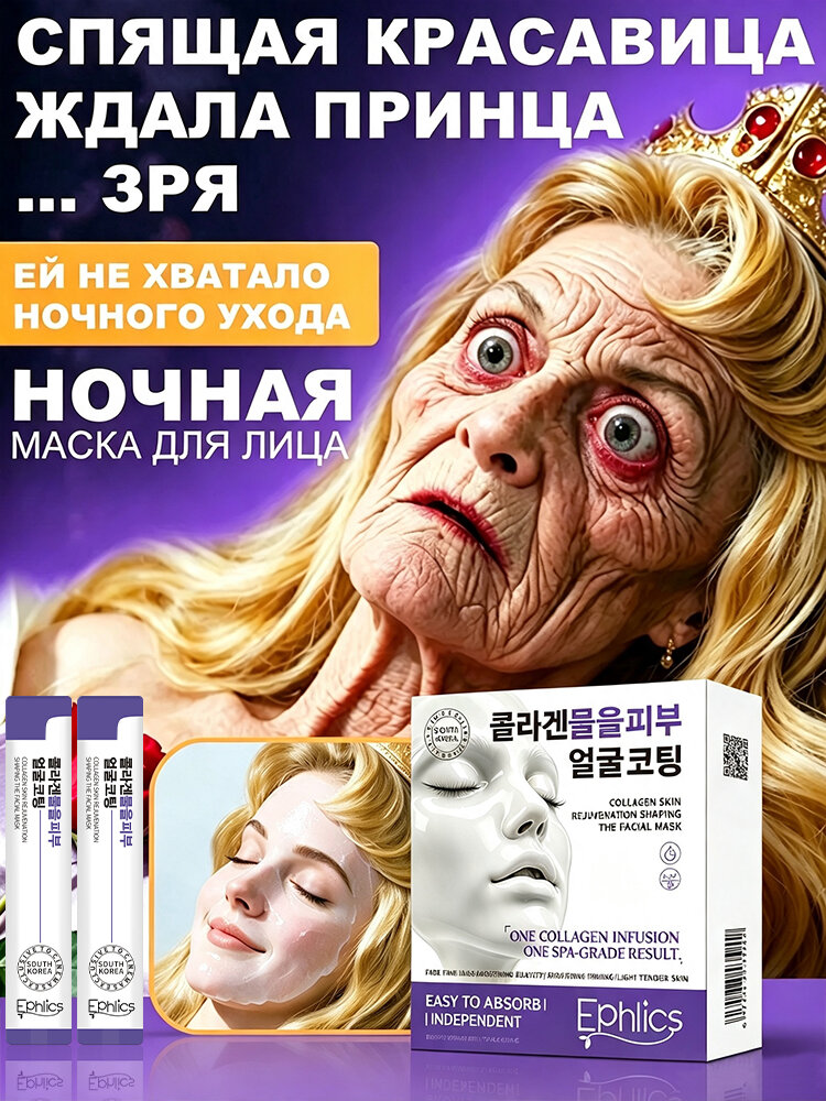 Маска косметическая Антивозрастной уход Для всех типов кожи