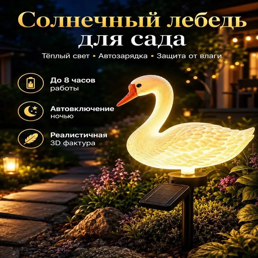 Фигурка садовая