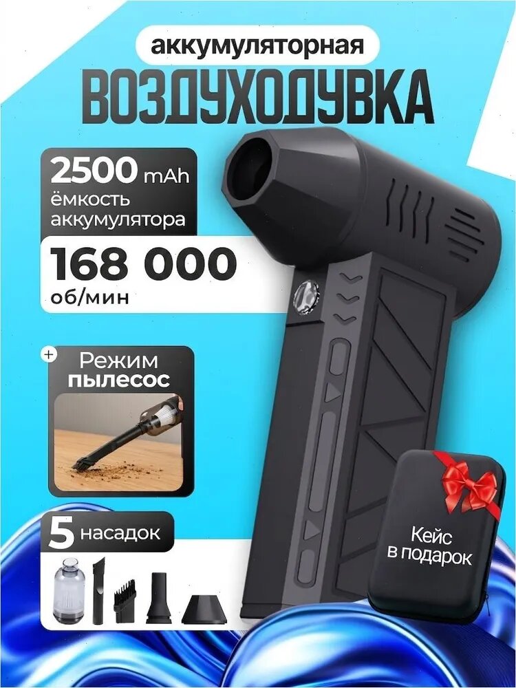 Nekilvex Воздуходувка
