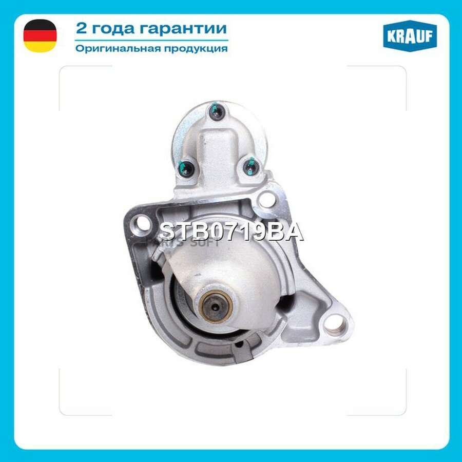 Стартер от официального дистрибьютора, KRAUF, артикул STB0719BA