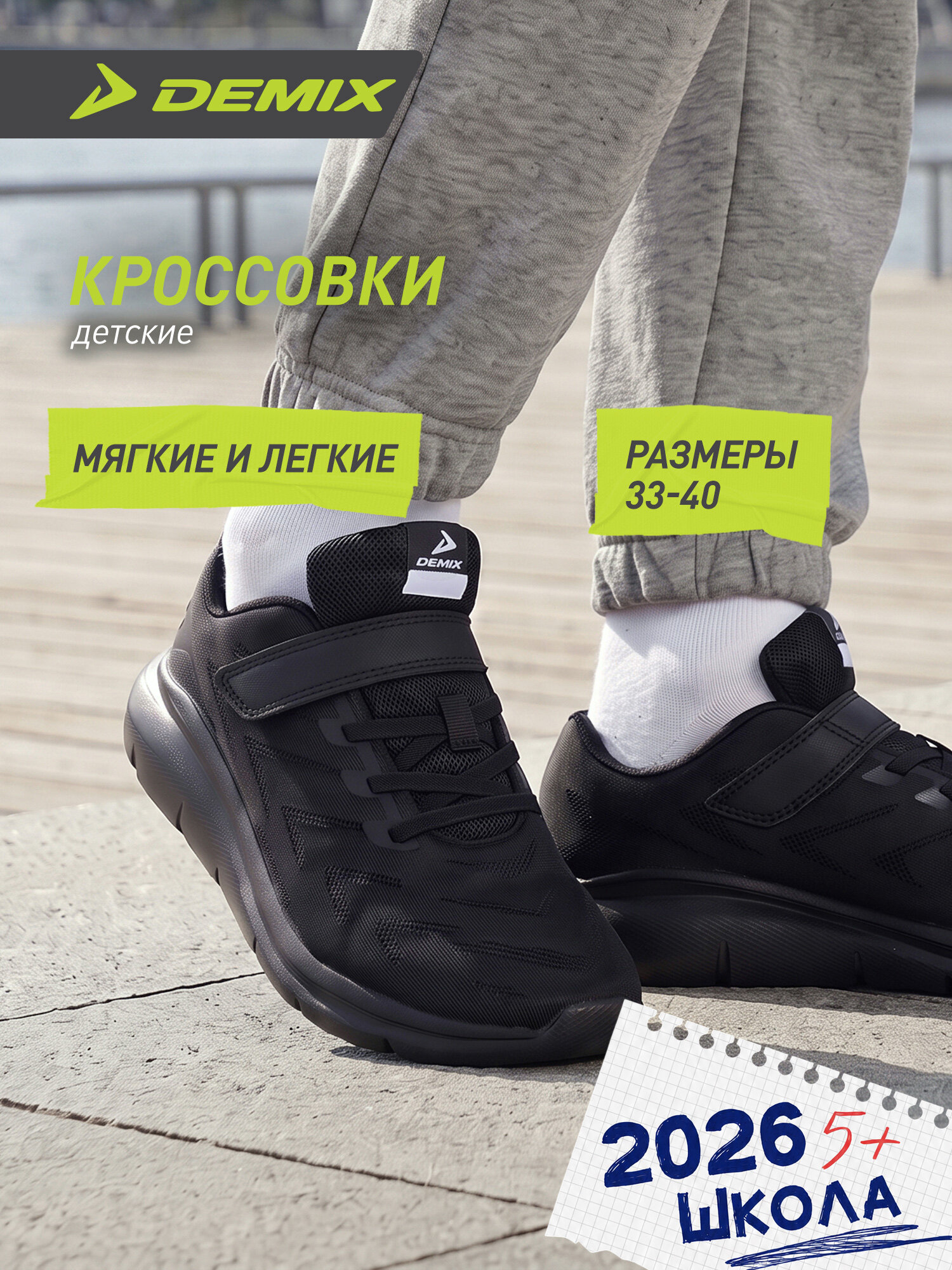 Кроссовки SP MAGUS 3.0 B