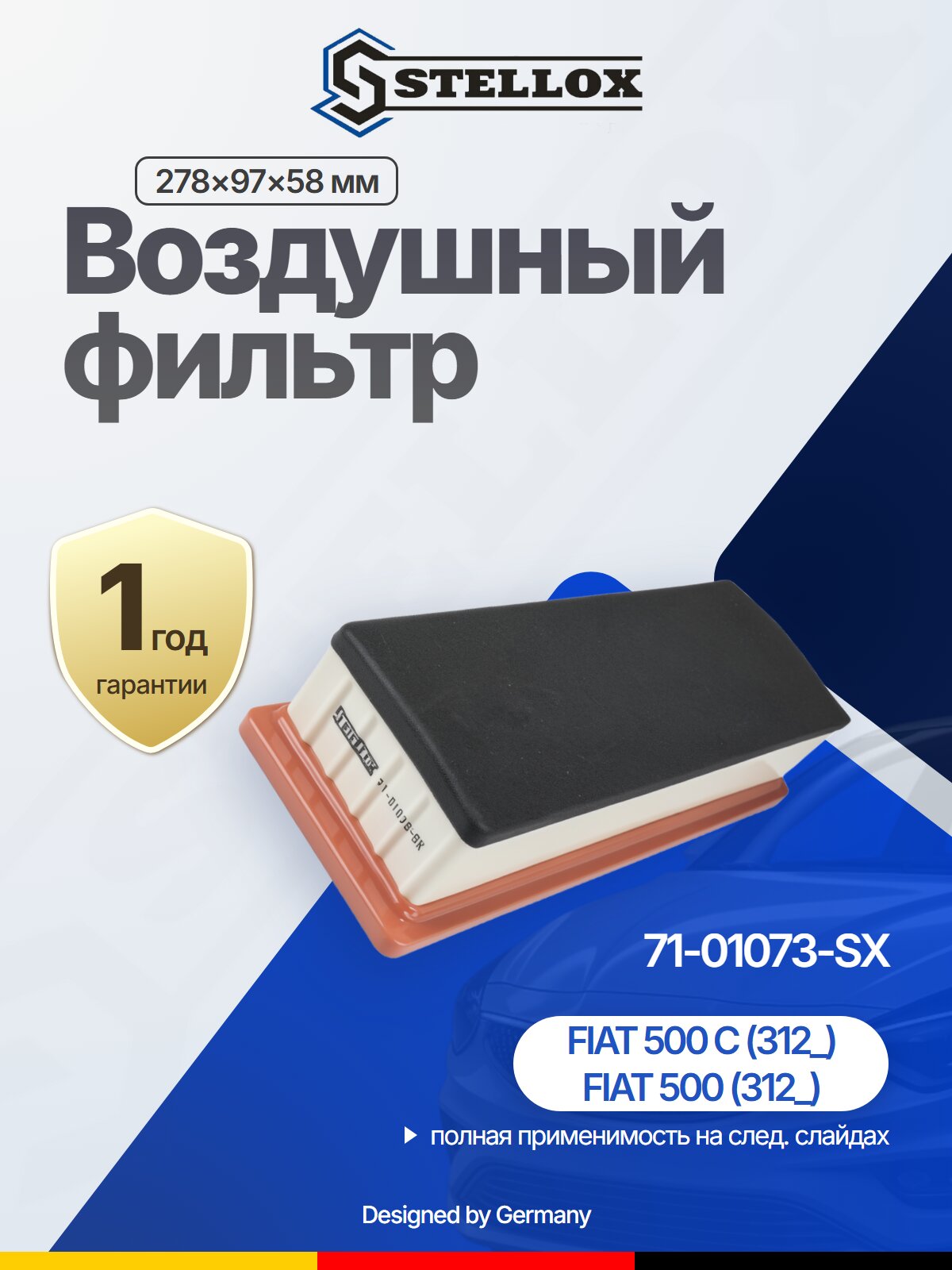 Фильтр воздушный для FIAT
