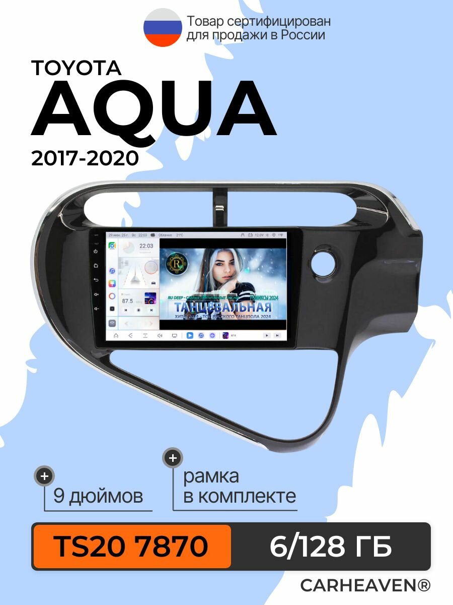 Автомагнитола для Toyota Aqua 2017-2020, TS20, 9", 6/128 ГБ