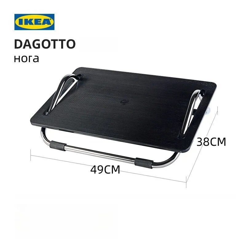 IKEA DAGOTTO подставка для ног, 1 шт, Черный матовый, 49х38х15 см