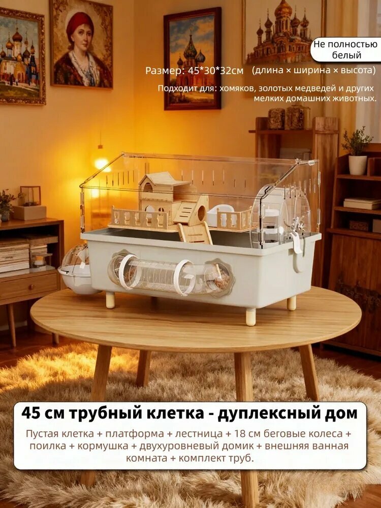 Клетка для хомяка большая удобный домик для джунгарского хомяка и крысы