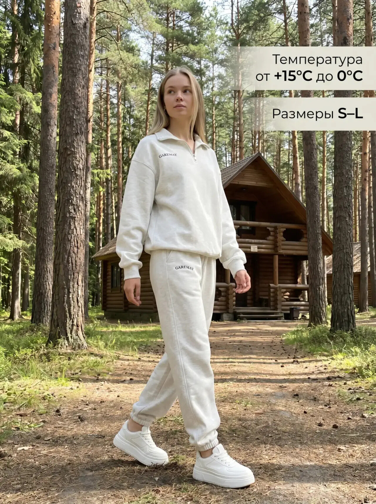 Костюм спортивный премиум