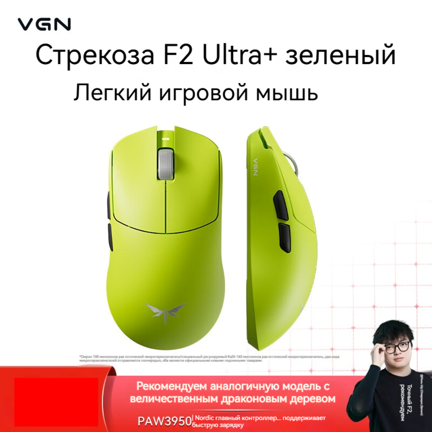 VGN Dragonfly F2 Ultra+ lightweight Wireless mouse gaming office all-around mouse green