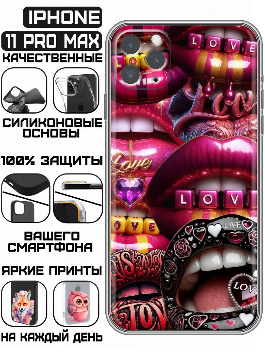 Чехол для Iphone 11 Pro Max с принтом Y2k губы (Айфон 11 Про Макс)