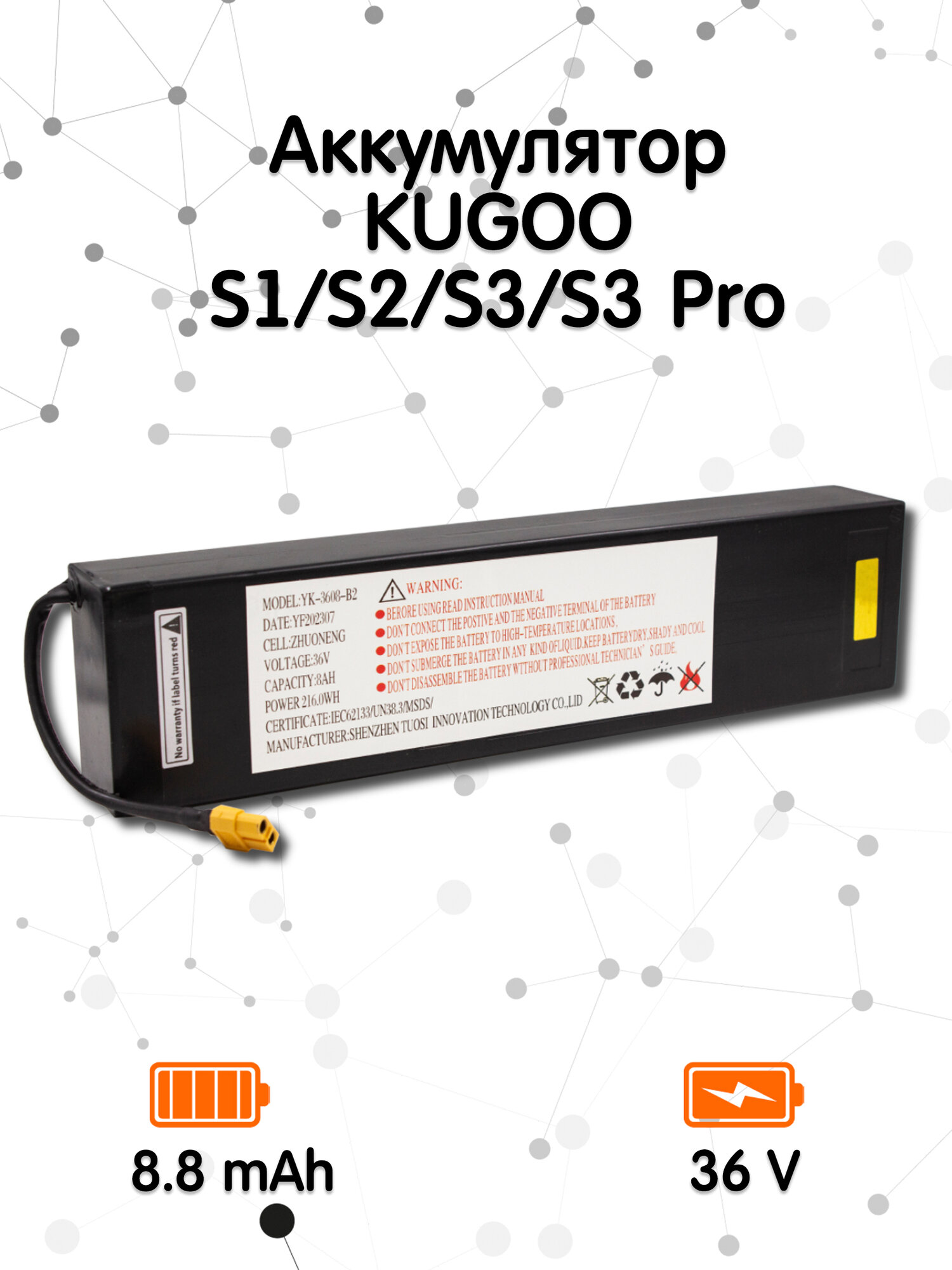 Аккумулятор для электросамоката Kugoo S1, S2, S3, S3 Pro (7.5AH 36V)