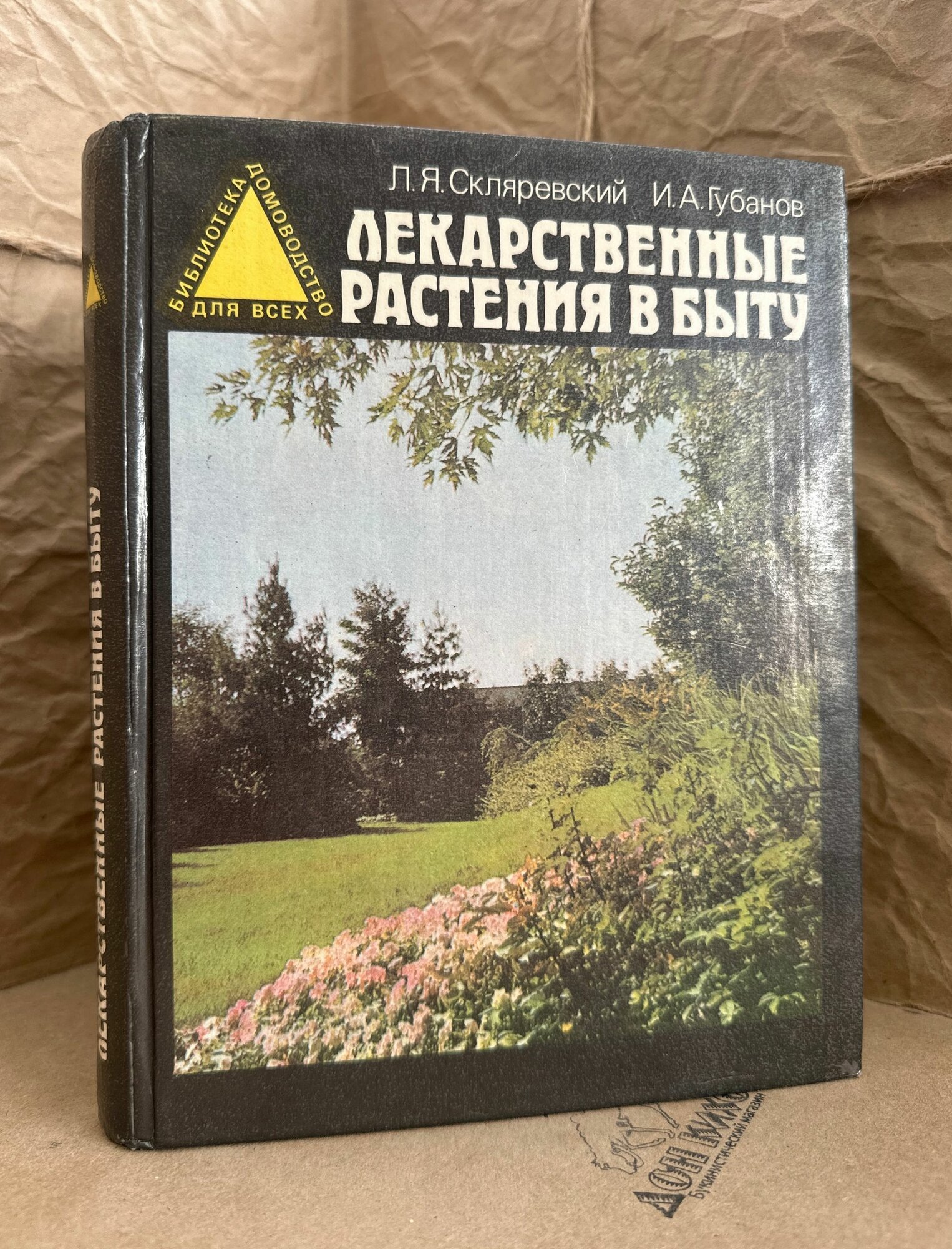Лекарственные растения в быту