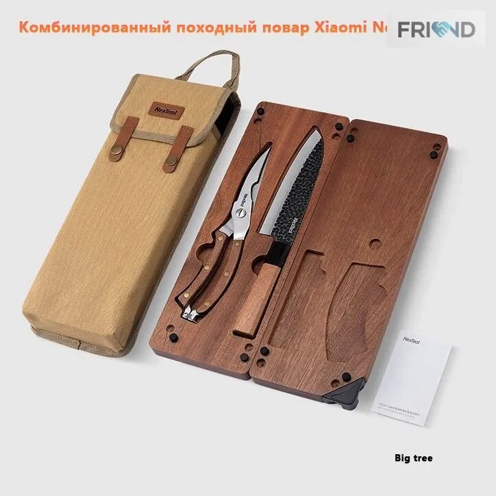 Комбинированный походный повар Xiaomi NexTool, ножницы, ножи, разделочная доска, переносной набор