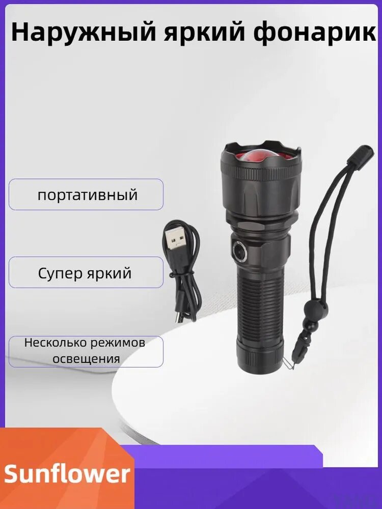 Телескопический фокусирующий фонарик XHP160 LED Super Bright