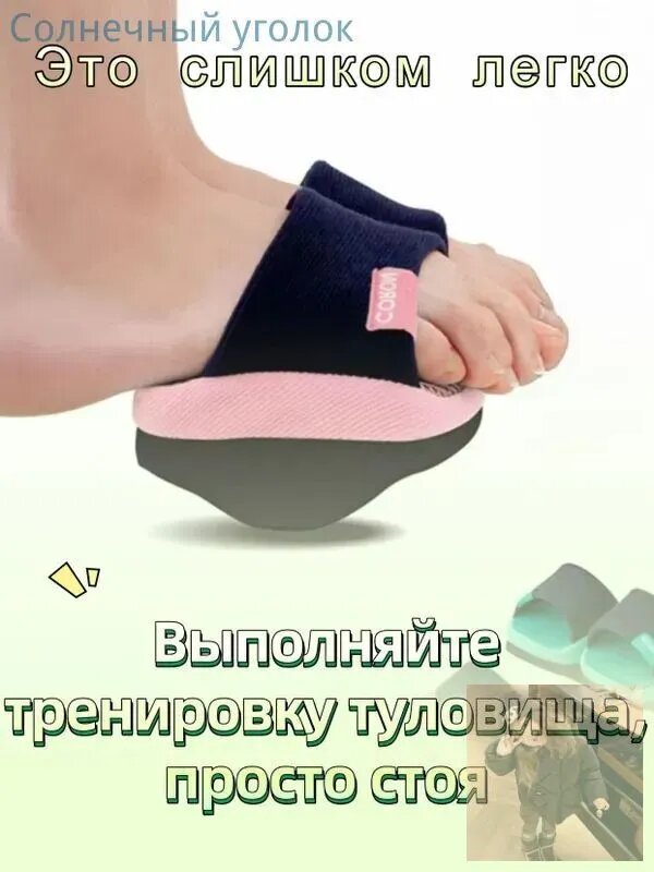 Пропс для йоги