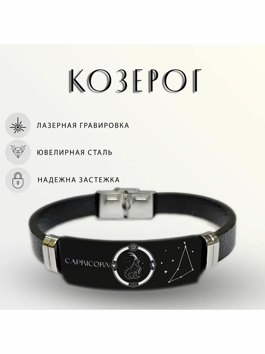 Браслет