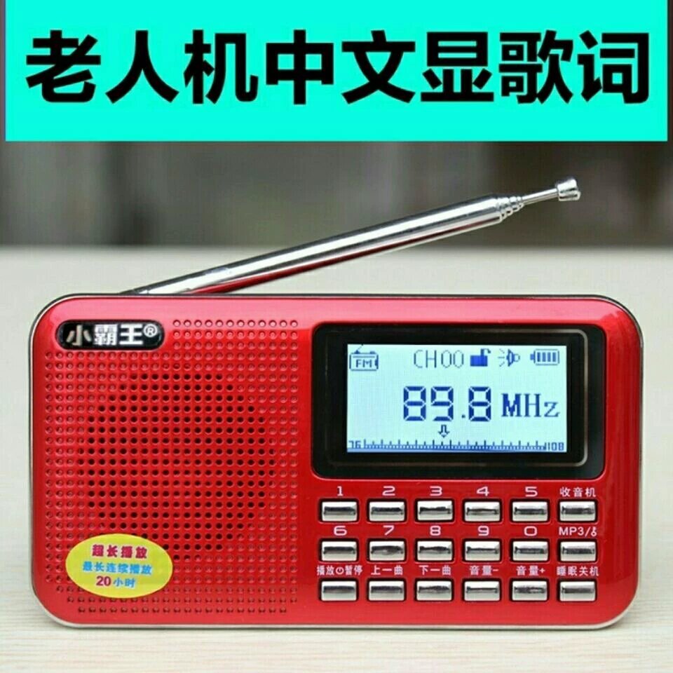 PL880 Портативное FM-радио, слот для SD-карты, большой экран, ультратонкий, отображение текста, красный, с зарядкой