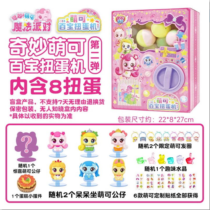Игровой набор Sweetie Treasure Box с случайными куклами 2-я серия