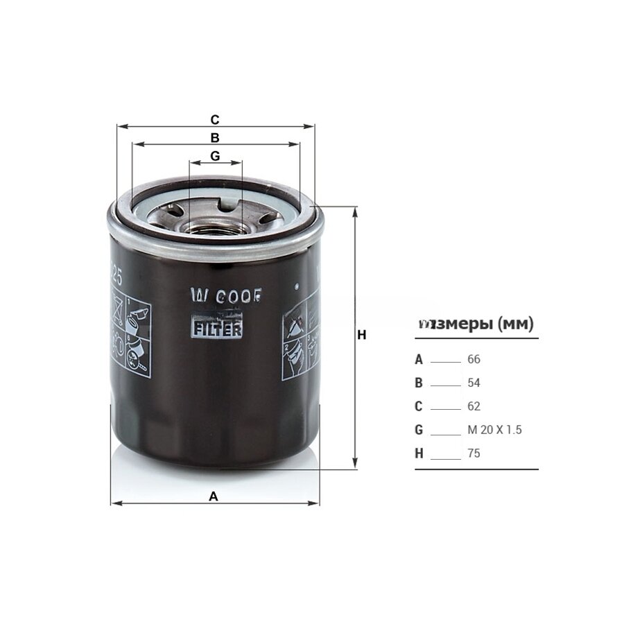 Фильтр масляный NISSAN QG#, MR20DE, QR20,25, SR20, VQ 20,25, HR#, MANN W6025