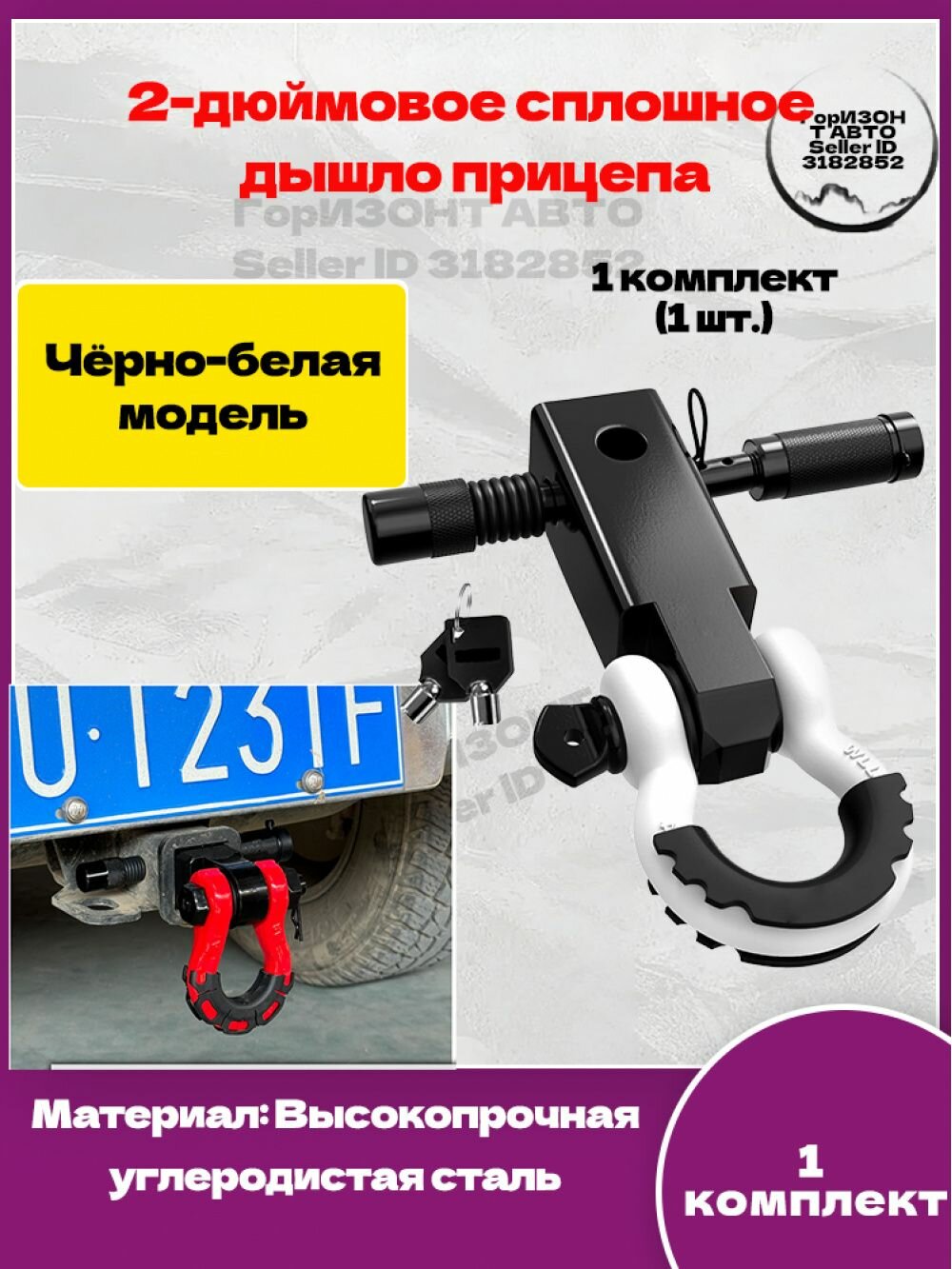 JHCD Крюк буксировочный, 3 м, нагрузка до 4.75 т