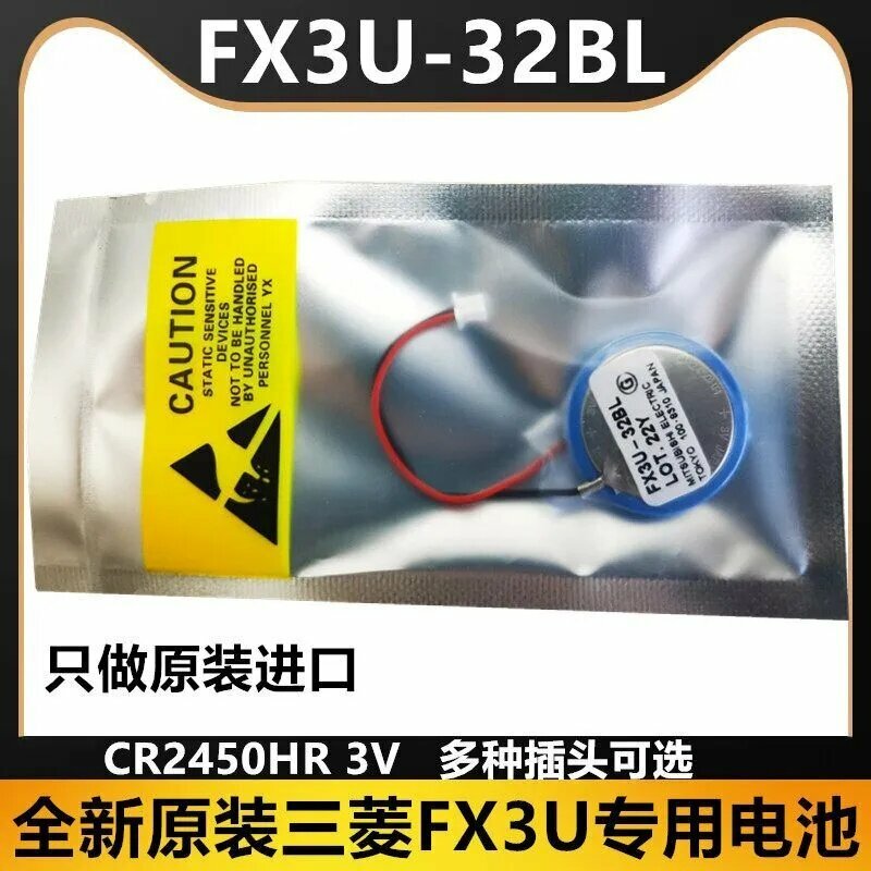 Новый MAXELL Mitsubishi PLC кнопочный аккумулятор FX3U-32BL импортируется из Японии CR2450HR 3V