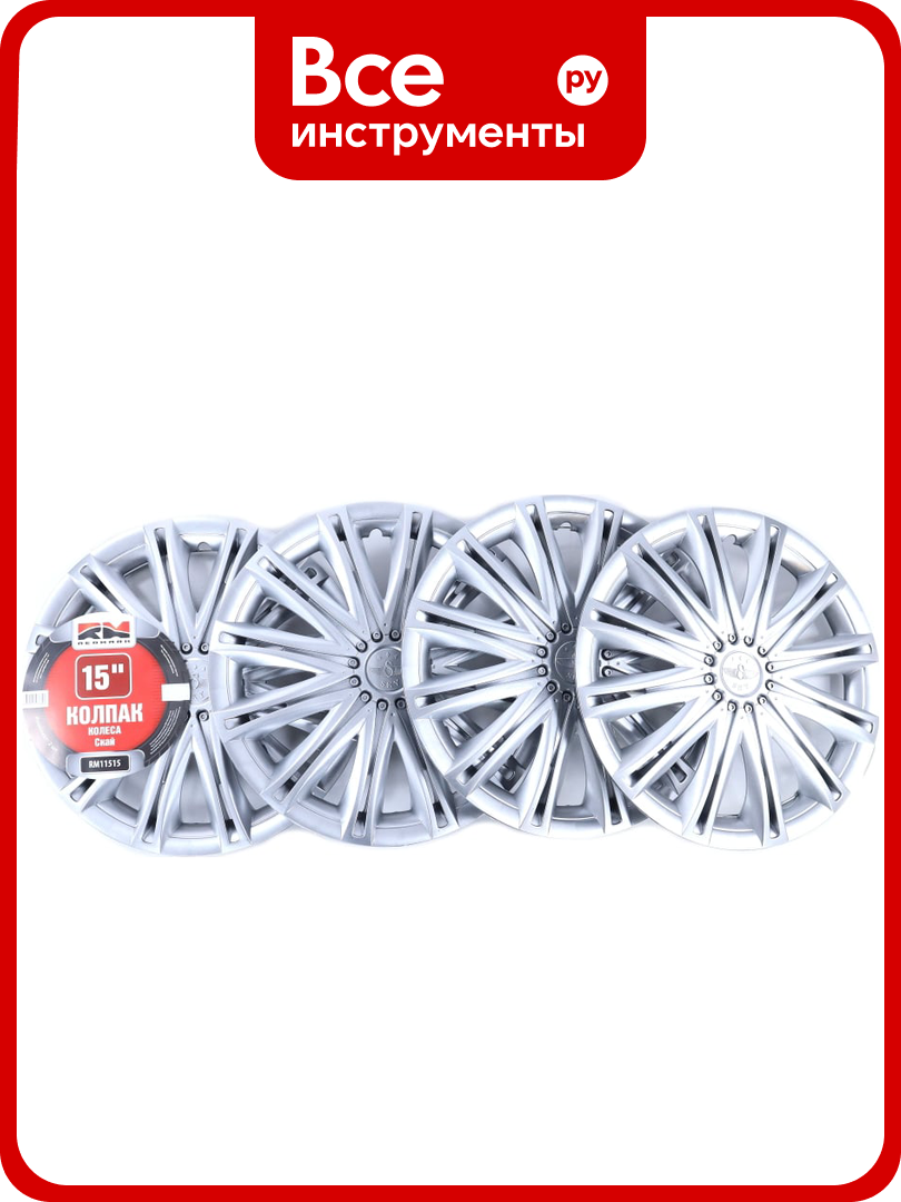 Колпак колеса REDMARK R15 Скай, полный комплект, полистирольный, универсальный, серебристый, крепление на защелках