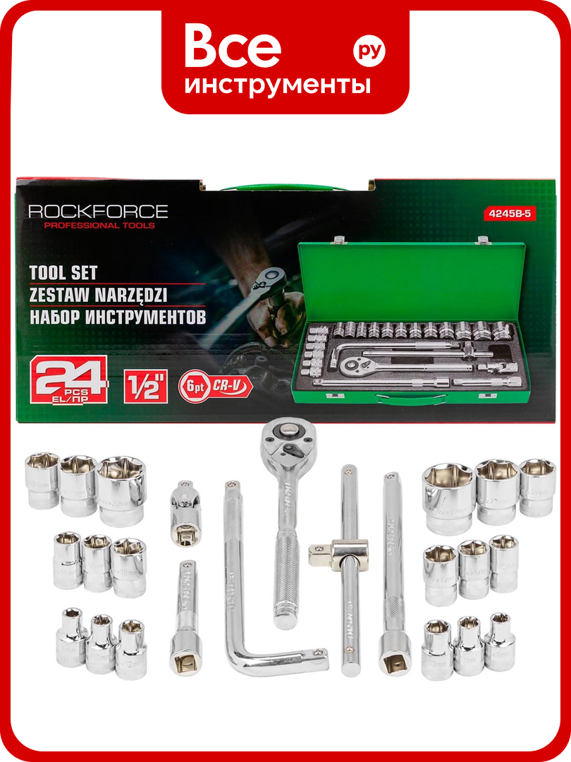 Набор инструментов Rockforce 24 предмета 1/2" (6граней) RF-4245B-5(57881), Что включает набор