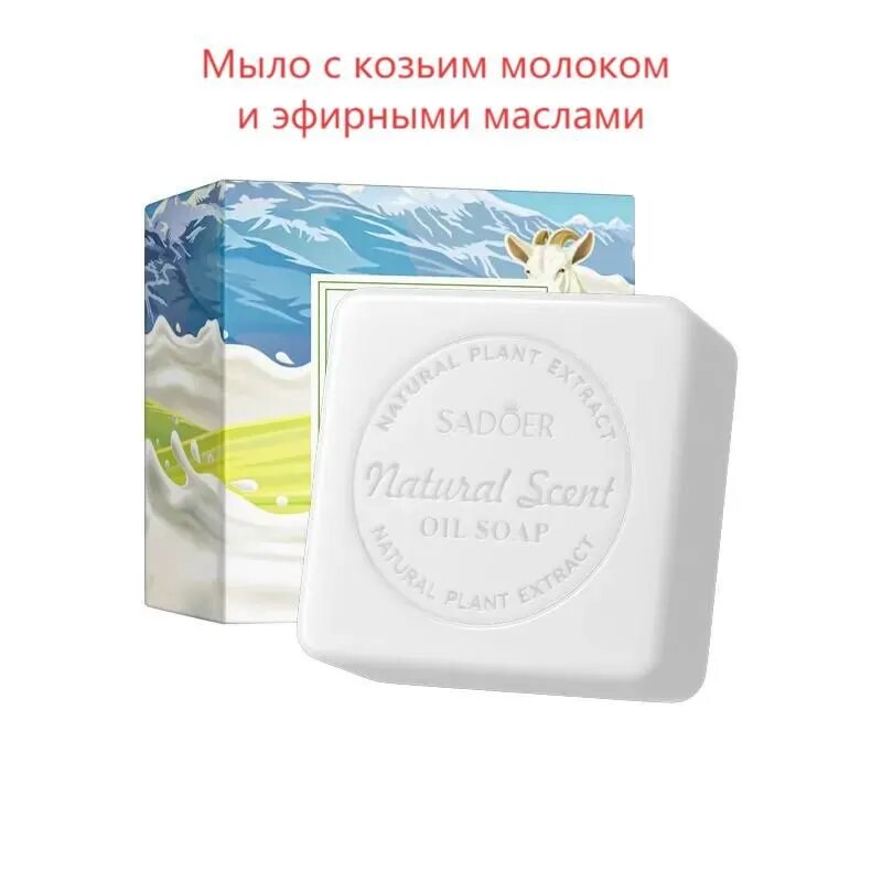 Твердое мыло