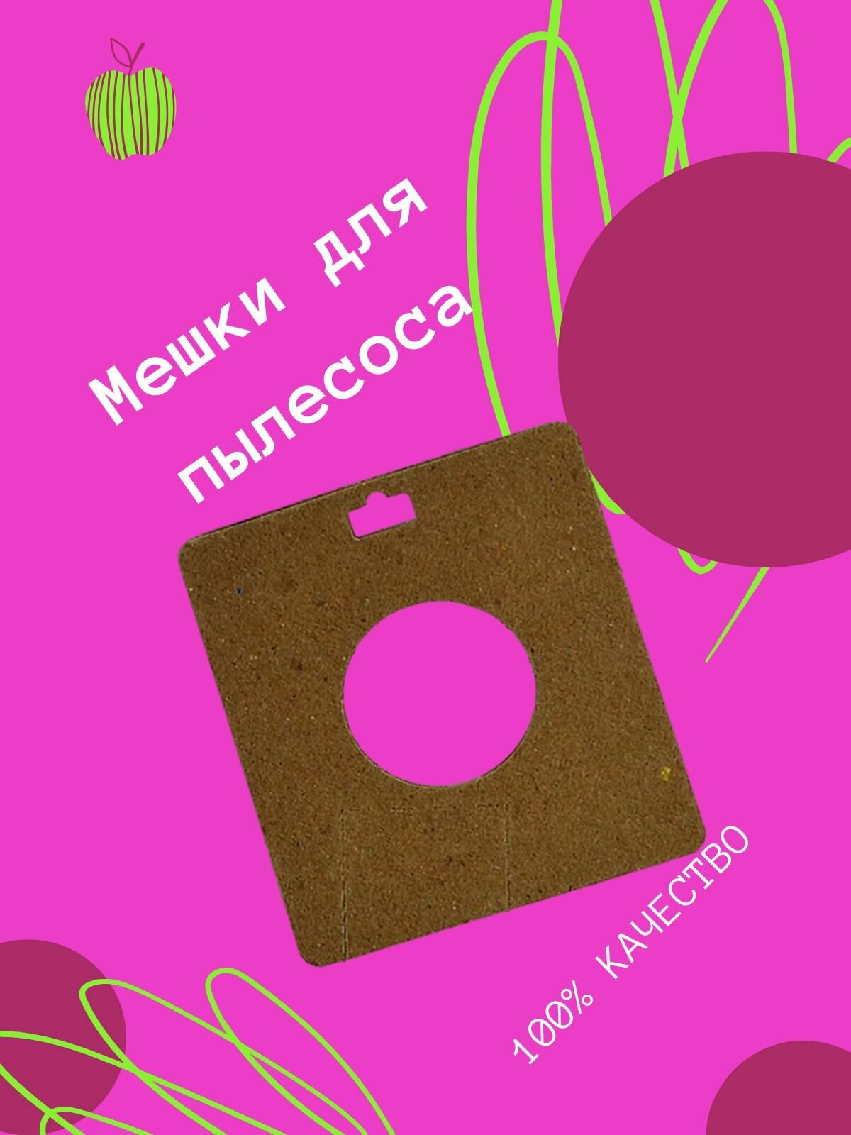 Мешки для Hoover AutoDrive — фото 1