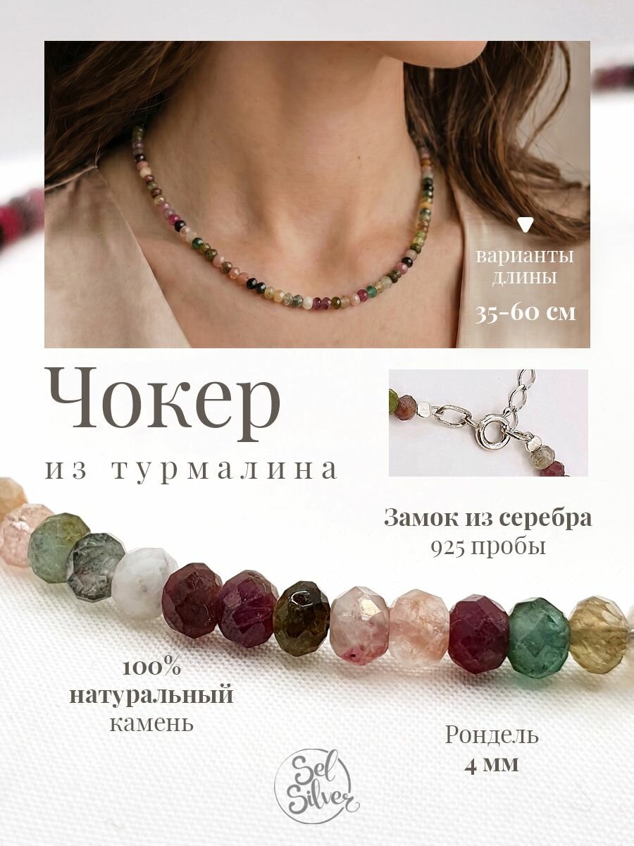 Бусы, серебро, 925 проба, родирование, турмалин